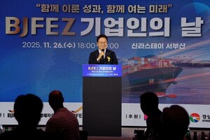 경남도, “부산진해경제자유구역을 글로벌 복합물류 중심지로” 부산진해경자청, 개청 이후 첫 ‘BJFEZ 기업인의 날’ 개최